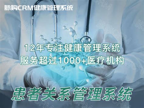 打造全方位健康关怀一款成功企业健康管理软件的设计理念与实现