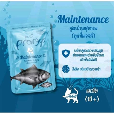 อาหารเปียกแมว พรามี่ Pramy ขนาด 70กรัม ยกโหล 12ซอง Shopee Thailand
