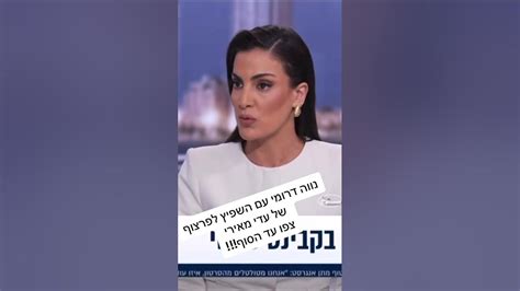 נווה דרומי מועכת את עדי מאירי Youtube