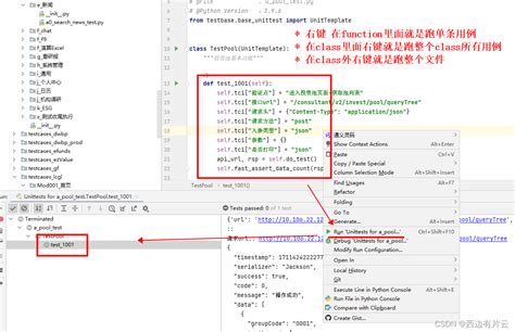 8接口测试框架：interface Test本地调试本地打开一个interfacetest测试服务 Csdn博客