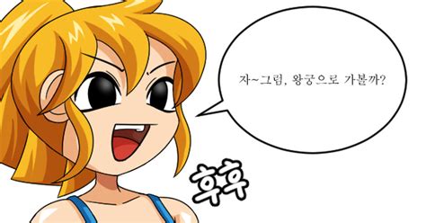 코믹메이플스토리 수학도둑 바우 웹툰 연습 Saniのイラスト Pixiv