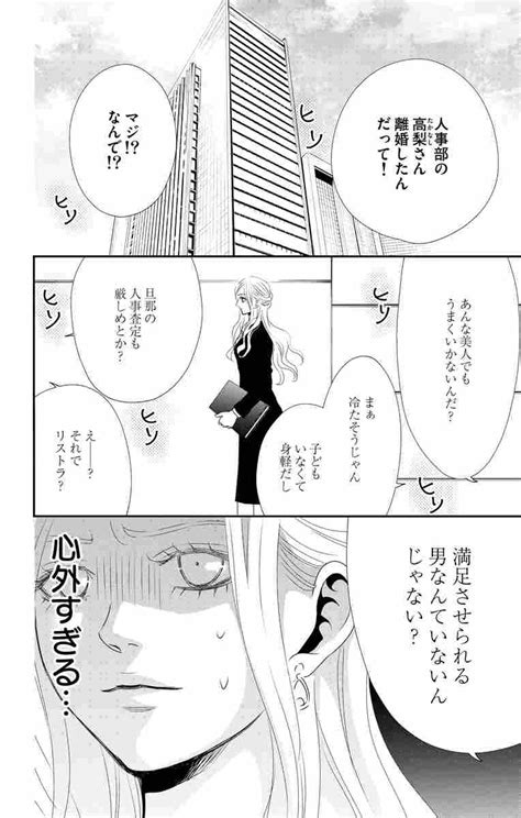 レス－ヘタくそなのはお互いさまです。－ 1 深海 魚 【試し読みあり】 小学館コミック