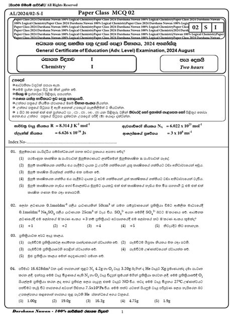 Mcq 02 Pdf