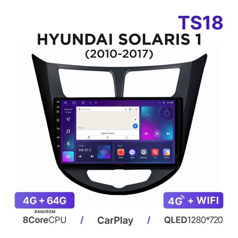 Магнитола TS18 4-64 Гб Android для Hyundai Solaris I (2010-2017) (Рамка ...