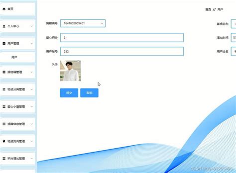 微信小程序 Uniapp智慧捐赠系统dln9d Csdn博客