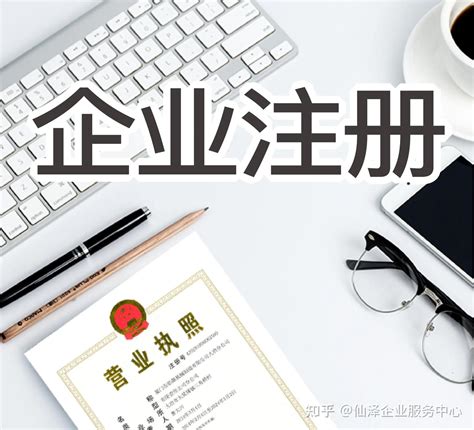 深圳注册公司怎么选择类型？【建议收藏】 知乎