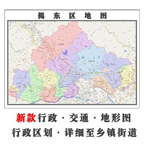 揭东区地图行政区划广东省揭阳市电子版高清图片2025年 虎窝淘