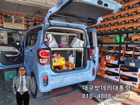 대구밧데리 레이 출장세차 보조밧데리 인버터설치 네이버 블로그