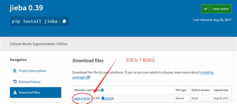 Jieba分词 半自动安装流程（下载安装包，手动安装）安装jieba Csdn博客