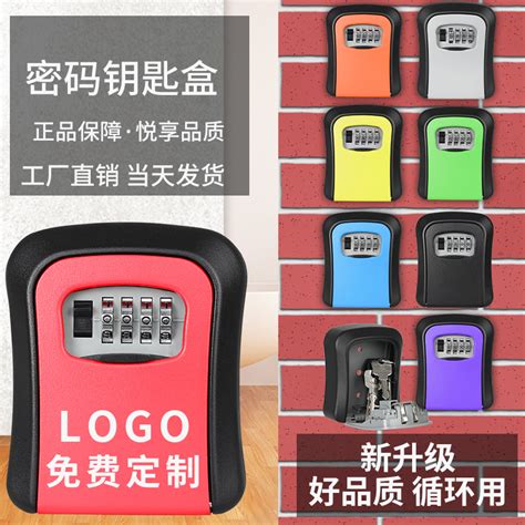 装修密码钥匙盒免打孔家用防盗门猫眼盒子工地门口临时壁挂入户锁 虎窝淘