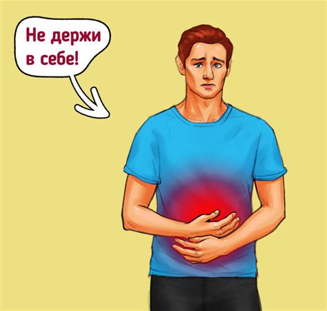 Что будет если долго терпеть и не ходить в туалет Бери и Делай Дзен