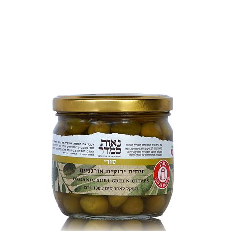 זית סורי אורגני 180 גרם נאות סמדר