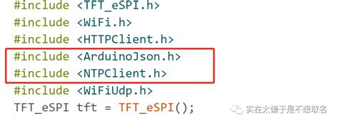 从零开始的esp32天气时钟（2）——获取天气信息并打印
