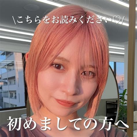 Mirai ボブぱつっとボブ縮毛矯正髪質改善インナーカラーブリーチ自由が丘 Miraibob ボブ好き美容師の