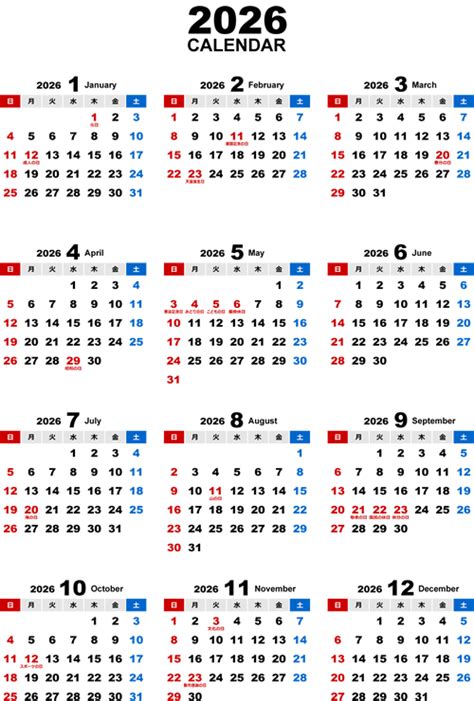 2026年無料pdfカレンダー（年間） イラストストック