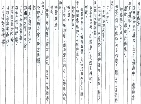 古里古怪集 補超度之牒文 TBN Blog 溫哥華真佛報部落格