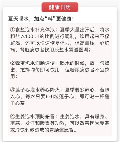 夏天喝水 每逢夏天喝水，最好這樣加點「料 E123長青網 長者服務及老人院資訊