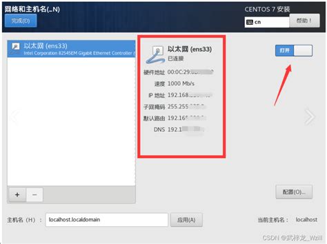 本地安装linux虚拟机超详细本地虚拟机 Csdn博客