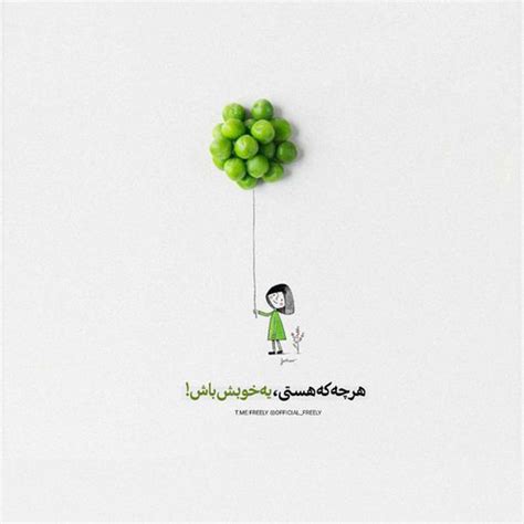 عکس نوشته زیبا و مفهومی برای پروفایل عکس نوشته حال خوب