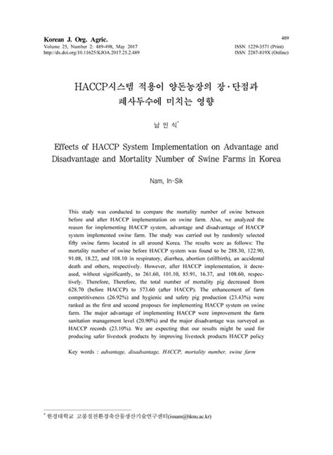 Haccp시스템 적용이 양돈농장의 장․단점과 폐사두수에 미치는 영향 Koreascholar