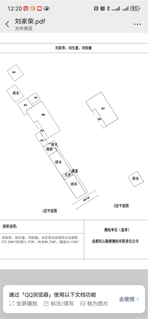 民营经济在青白江的遭遇 群众呼声四川问政 四川省网上群众工作平台 青白江区委书记