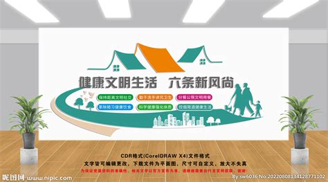 健康素养66条设计图广告设计广告设计设计图库昵图网