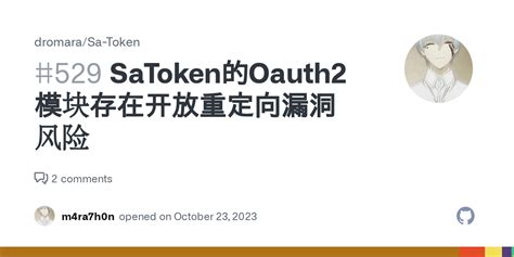 SaToken的Oauth2模块存在开放重定向漏洞风险 Issue 529 dromara Sa Token GitHub