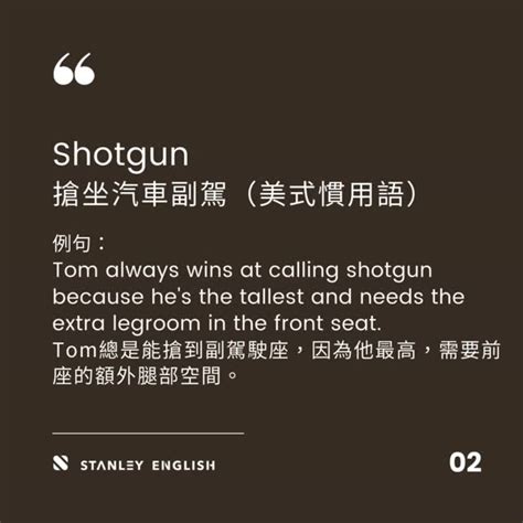 史丹利英語 Stanley English 雅思英文 📣分享給你的三寶朋友🚘 你比較喜歡坐副駕還是後座呢？🙋🏻‍♂️今天 史丹利英語