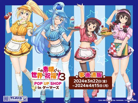 Kono Subarashii Sekai Ni Shukufuku Wo Konosuba Gods Blessing On