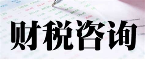 太原财税咨询 财税干货 重庆悟空财税起名网