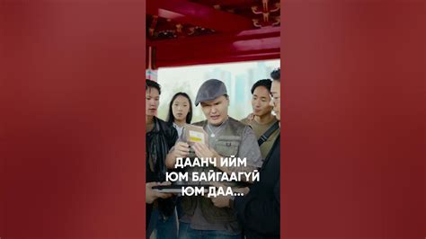 Миний үед ийм байгаагүй Youtube