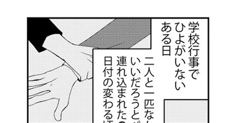 世界一初恋 桐横のおはよう。【後】 葱のイラスト Pixiv