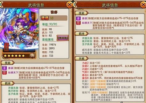 《放开那三国》魏国主力橙色武将全面解析360放开那三国攻略360游戏大厅