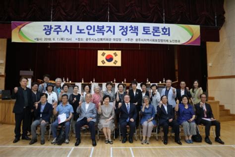 경기도 광주시지역사회보장협의체
