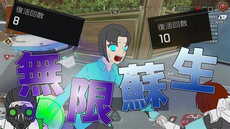 【apex】無限蘇生で生き残れ！《ハヤトとユウトの冒険日記ページ》 Youtube