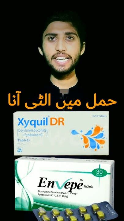 Nausea Vomit In Pregnancy Doxylamine Succinate And Pyridoxine