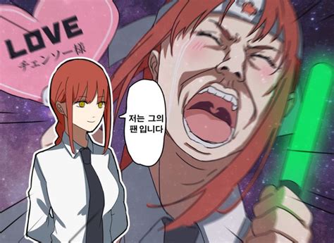 체인소맨 뭔가 이상한 마키마 씨manga 일본 만화 이상한 귀여운 그림