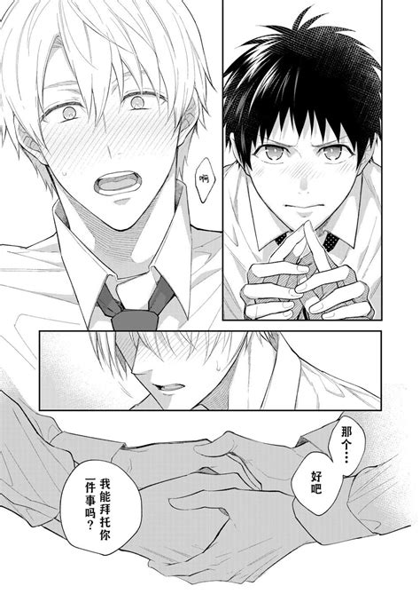 H Jigyoubu Tokubetsu Kenshuu Hen Kouhen H事业部营业科特别研修篇 Page 96