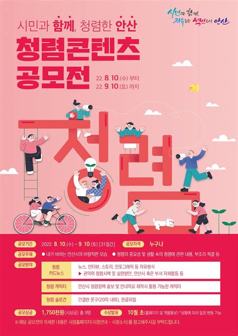 대회·공모전 네이밍•슬로건 콘테스트코리아