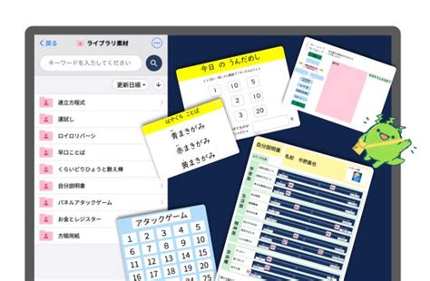 【ロイロノート】新機能発表イベント アーカイブ動画を公開！ 株式会社loiloのプレスリリース