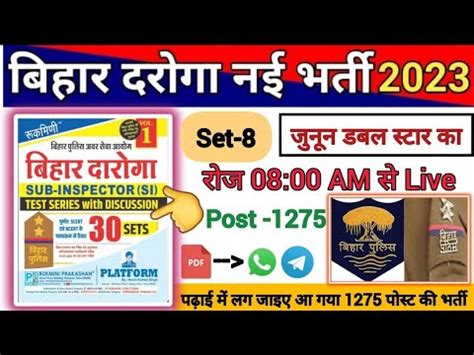 BIHAR DAROGA PRACTICE SET SET 8 RUKMINI PUBLICATION Platform