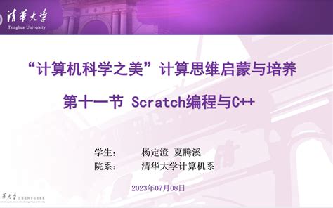 计算机科学之美 第十一节 C编程竞赛 Bilibilib站无水印视频解析——yiuios易柚斯