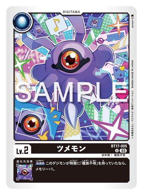 Bt 17 Secret Crisis Tsumemon Rdigimoncardgame2020