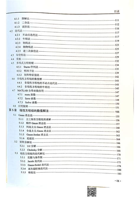 matlab绘图matlab绘图 源码 rar资源 csdn文库