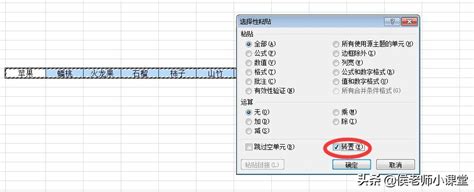 办公软件操作技巧084：如何保留excel合并单元格中的全部内容 正数办公