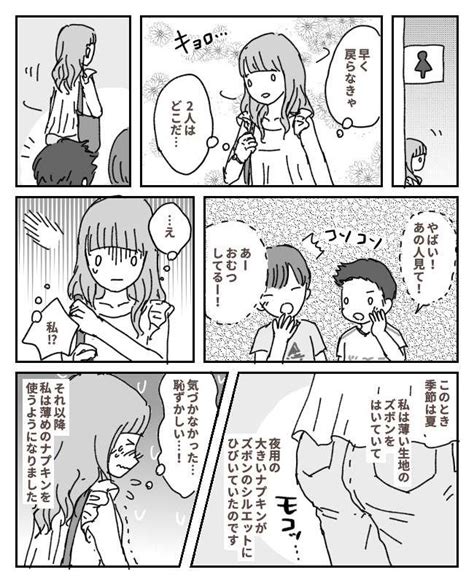 見ておむつしてる2人組の男の子が私を指差して笑ってきたワケとはベビーカレンダー
