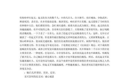 关于送别的四字词语