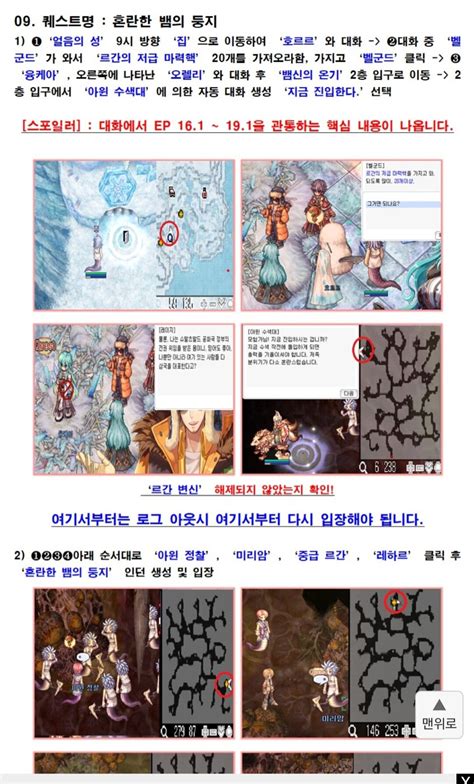 라그나로크 인벤 19에피 이거 1인던전인가여 라그나로크 인벤 질문과답변 게시판
