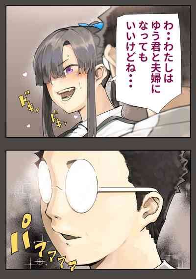 Kimi No Maku O Yaburu No Wa Boku Dato Omotteta 2 Hametsu Hen