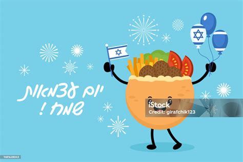 이스라엘 독립 기념일 개념 피타 빵 캐릭터에 귀여운 팔라펠 인사말 카드 및 배너 디자인 Yom Haatsmaout에 대한 스톡
